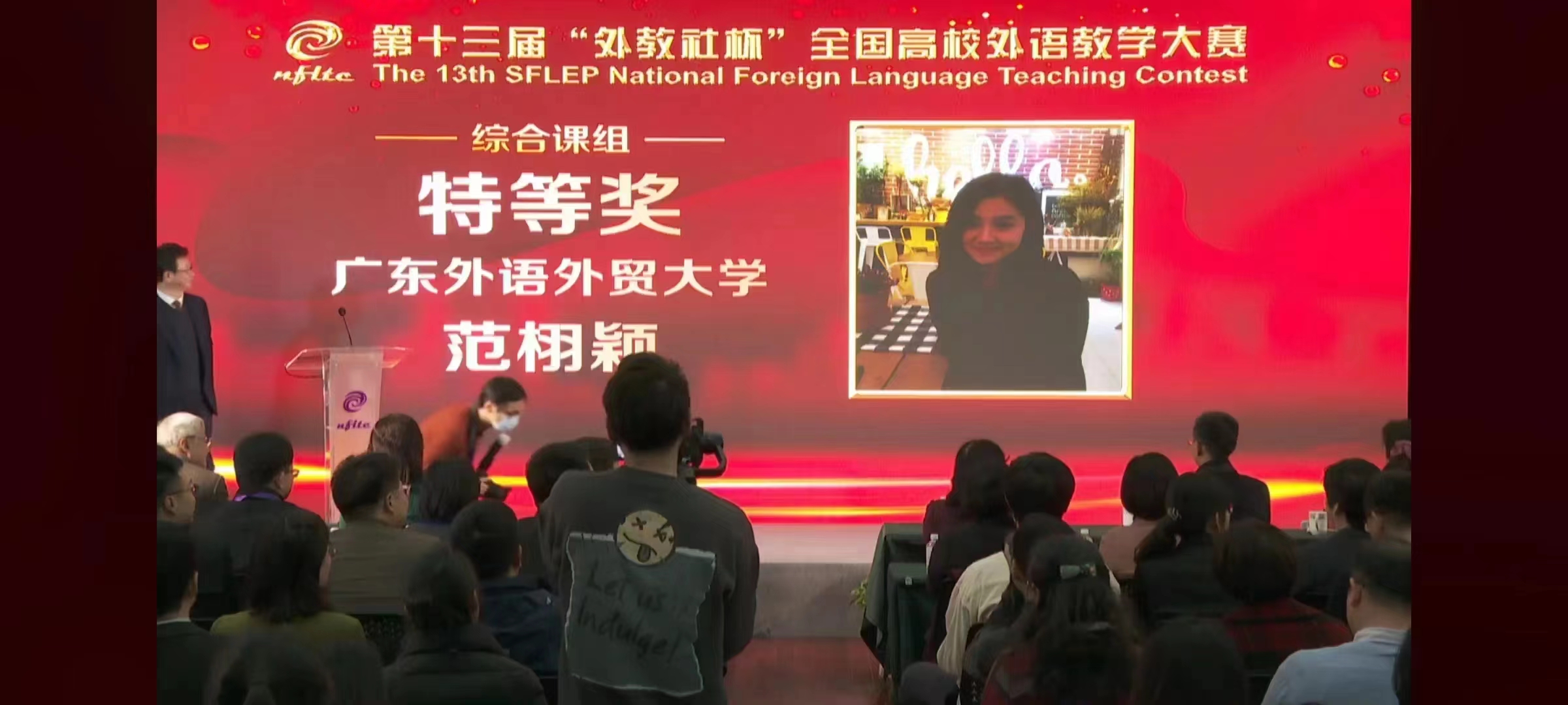 我校教师范栩颖荣获全国高校外语教学大赛冠军-广东外语外贸大学新闻中心